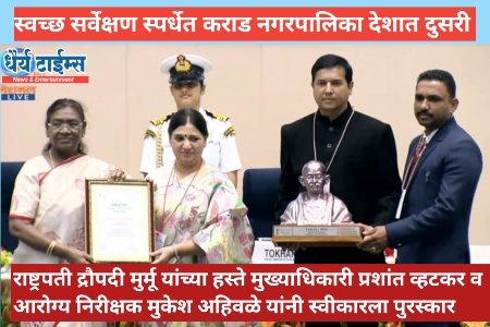 धैर्य टाइम्स | Dhairya Times